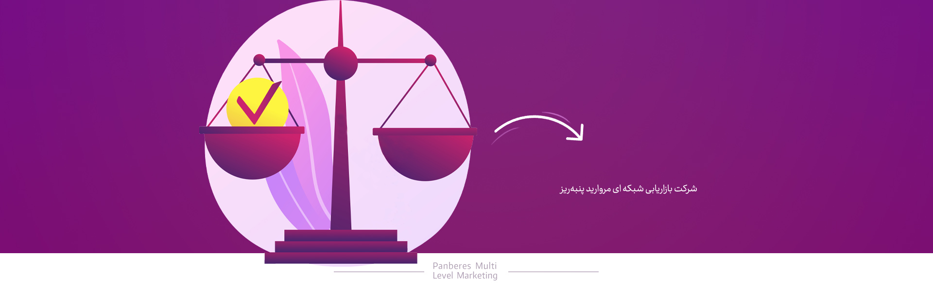 بازاریابی شبکه ای مروارید پنبه ریز - شبکه بازاریابی ایران