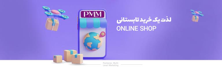 بازاریابی شبکه ای مروارید پنبه ریز - شبکه بازاریابی ایران